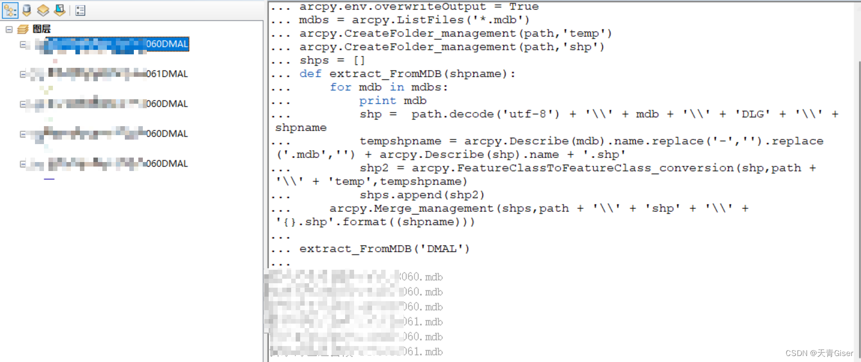 利用ArcPy快速提取多个MDB中的同一要素（分幅图合并）_arcgis怎么从多个mdb中的数据集提取想要的图层-CSDN博客