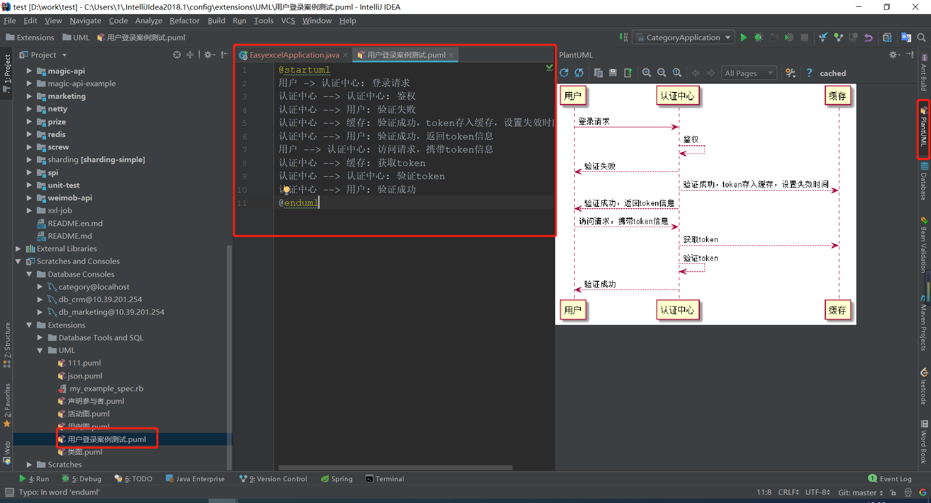 UML画图工具PlantUML与Visual Paradigm详解_vp画状态图-CSDN博客