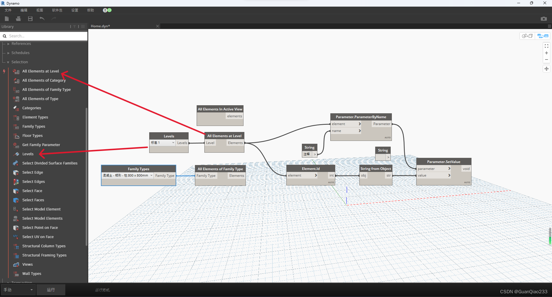 【Dynamo】REVIT 如何利用Dynamo中获取构件ID，并在明细表中导出构件ID。_dyanmo优秀节点-CSDN博客