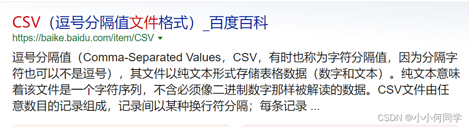 【数据处理】如何处理csv文本(以逗号作为分隔符)csv逗号分隔符转换 Csdn博客
