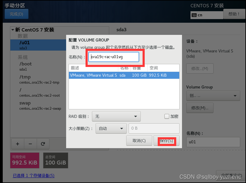 VMware安装操作系统Centos7.6_vmware安装centos7.6-CSDN博客
