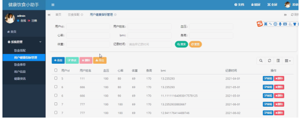 基于springboot和android实现健康饮食小助手【附项目源码论文说明】分享健康饮食助手设计 Csdn博客