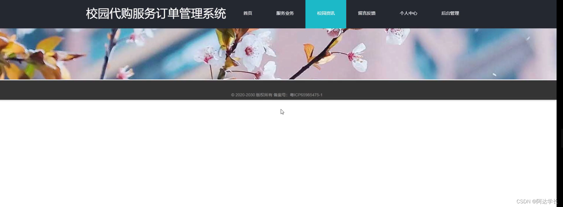 JAVA毕设项目校园代购服务订单管理系统（java+VUE+Mybatis+Maven+Mysql）_校园代购系统具体流程-CSDN博客