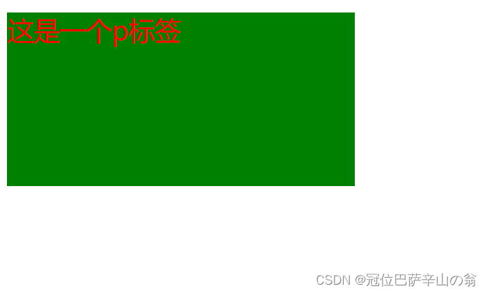 CSS学习（一）基础-CSDN博客