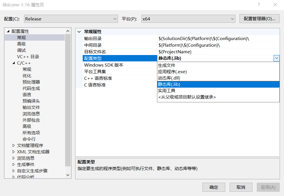 Windows下使用VS2019编译libiconv-1.16-CSDN博客