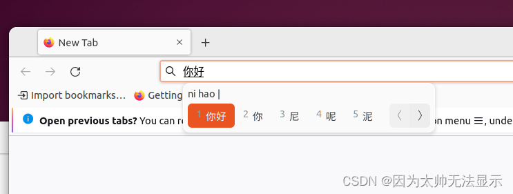 Ubuntu（22.04 LTS）如何开启中文输入法_ubuntu chinese input-CSDN博客