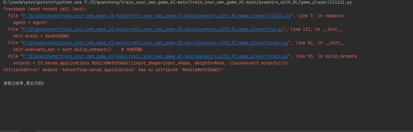 tensorflow 运行问题: module ‘tensorflow.keras.applications‘ has no attribute ‘MobileNetV3Small ...