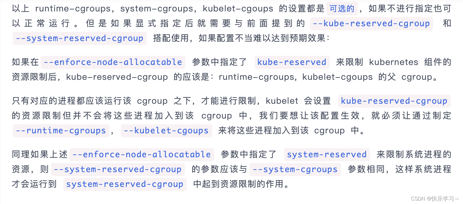 【博客497】k8s cgroup原理完整剖析_error changing group of pid 18237: cgroup does not-CSDN博客
