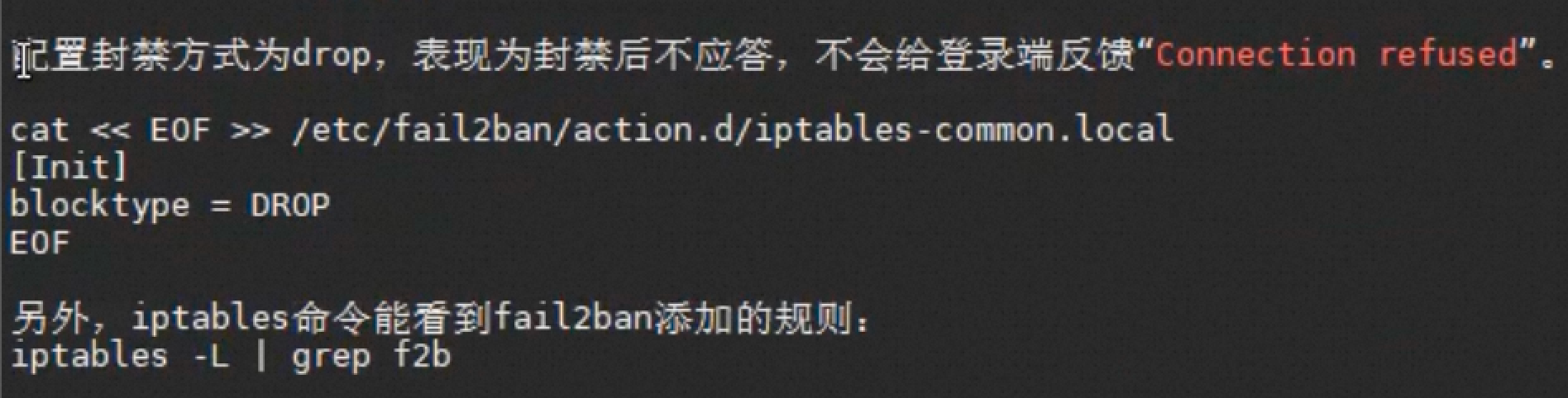 使用fail2ban防止ssh穷举爆破_fail2ban官网-CSDN博客