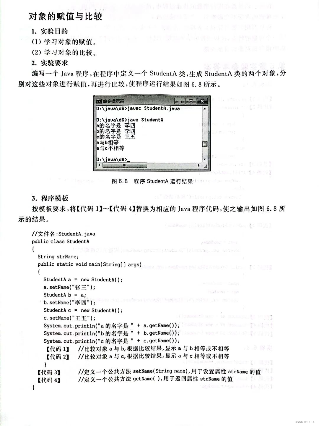Java实验指导书练习题——合集编写一个 Java 程序在程序中定义一个抽象类 Shape 再定义两个 Shape 类的子 Csdn博客