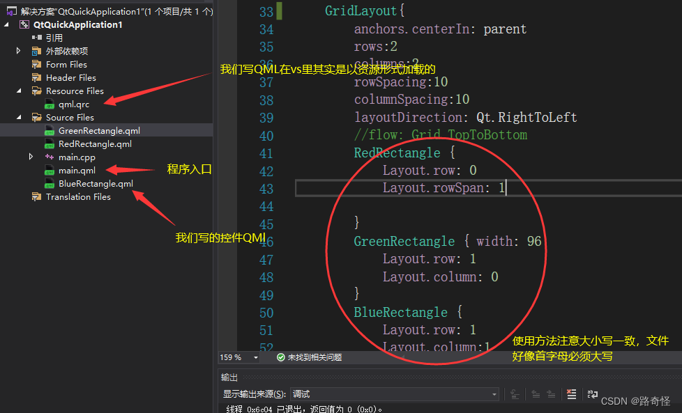 Qt Quick基础qml学习2qmlr Csdn博客