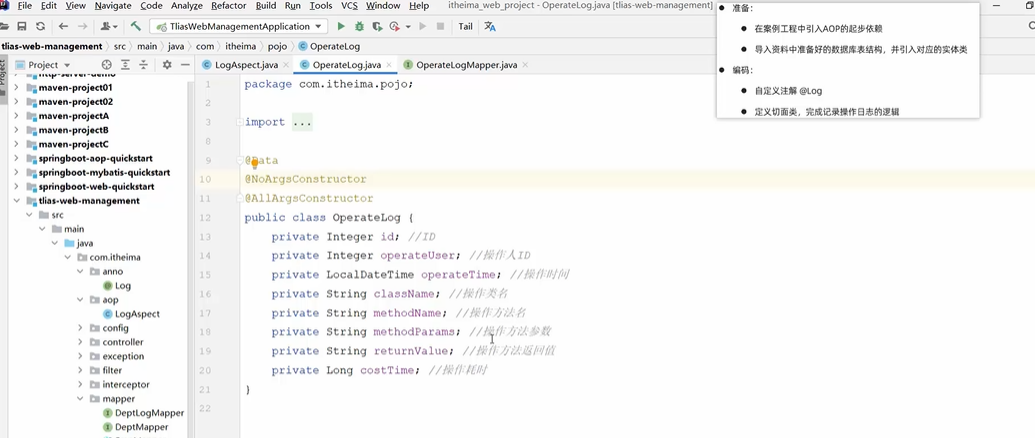 java202304java学习笔记第五十八天员工管理-Aop基础-记录操作日志3 - 前端导师歌谣 - 博客园