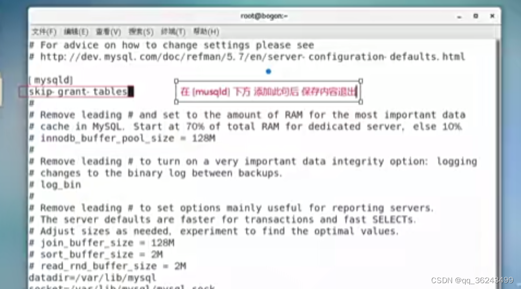 修改数据库密码和查看日志mysql 修改密码日志 Csdn博客