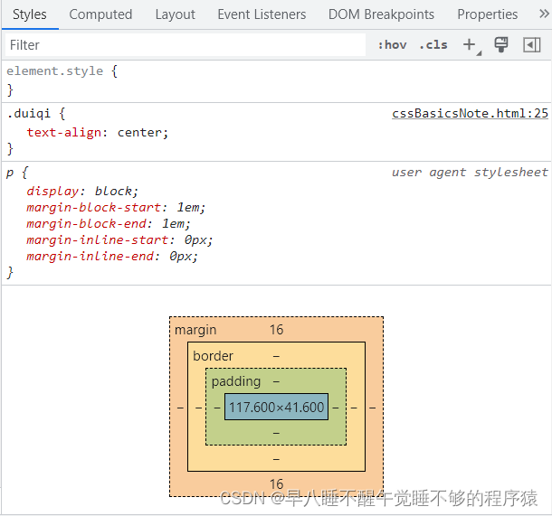 超详细的学习笔记:css基础(附代码示例)css教程 Csdn博客