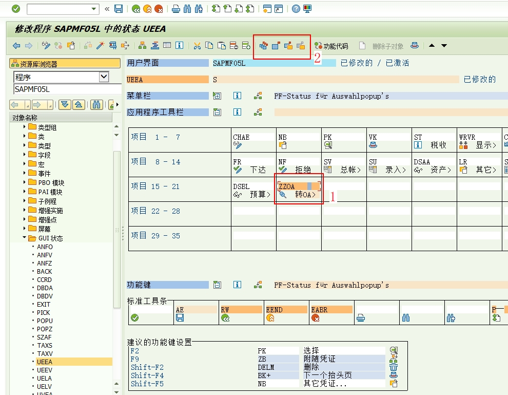 SAP标准GUI状态中增加按钮-FB03增加按钮“转OA链接“-CSDN博客