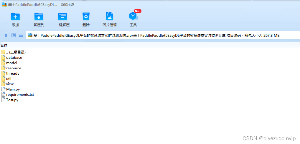 基于PaddlePaddle和EasyDL平台的智慧课堂实时监测系统_基于paddle的智慧交通预测系统2.pyqt介绍-CSDN博客