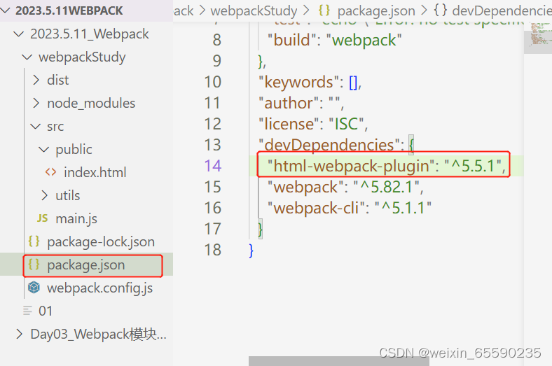 Webpack--2023.5.11_webpack 不打包public-CSDN博客