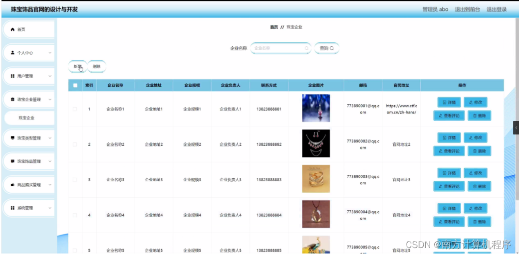 附源码计算机毕业设计springboot珠宝饰品官网的设计与开发zc4c9基于springboot的珠宝商城系统 Csdn博客