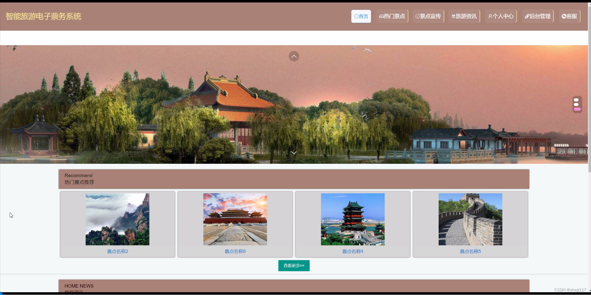 Java毕设项目智能旅游电子票务系统演示录像2020计算机（附源码系统数据库lw）智慧旅游技术java Csdn博客