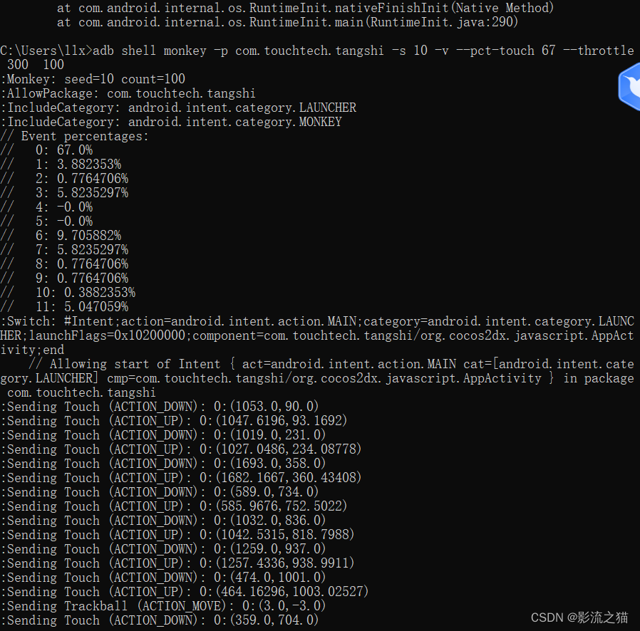 ADB Monkey 测试基础_monkey adb测试-CSDN博客