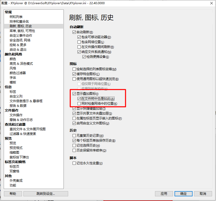 XYplorer设置-CSDN博客