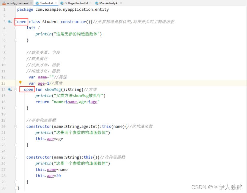 七、kotlin基础学习：1、创建类；2、构造函数；3、继承；4、封装；5、抽象类；6、接口；7、嵌套类；8、内部类；9、枚举类 Kotlin创建类 Csdn博客