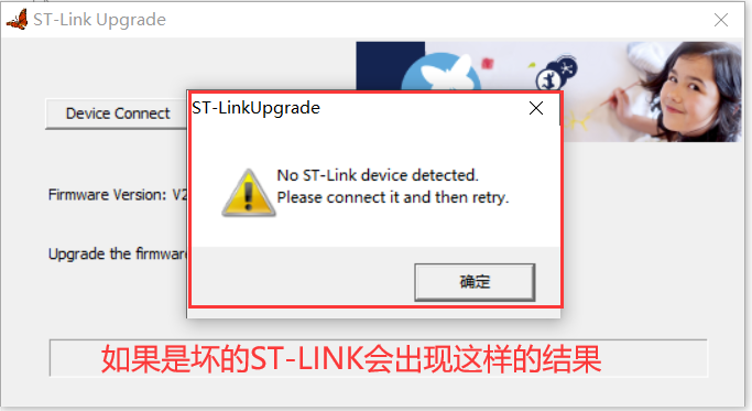 St Link V2 无法下载程序相关问题stlink下载器不亮灯 Csdn博客 
