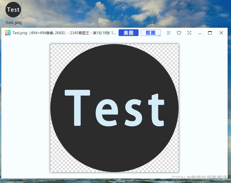 Qt修改可执行程序的图标 生成的exe使用自定义的Ico文件_修改可执行图标-CSDN博客