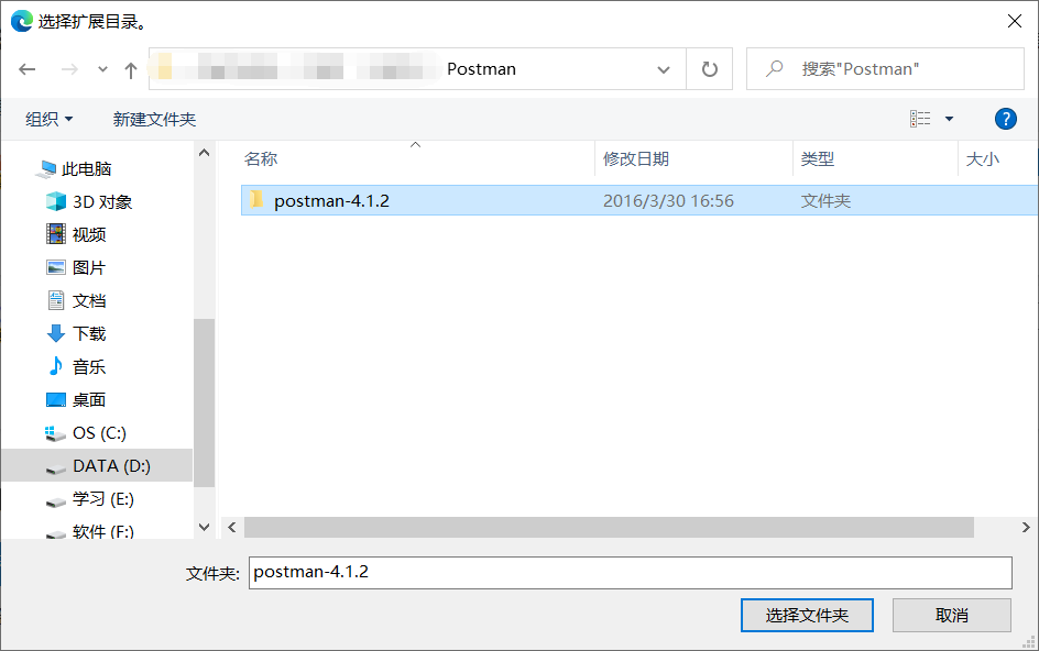 Postman--（1）安装（非官网安装）_edge postman插件-CSDN博客