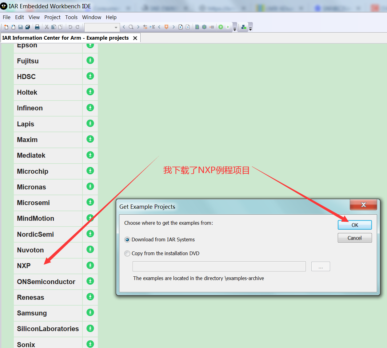 IAR下载并创建Example工程_iar新建nxp工程_海天山色的博客-CSDN博客