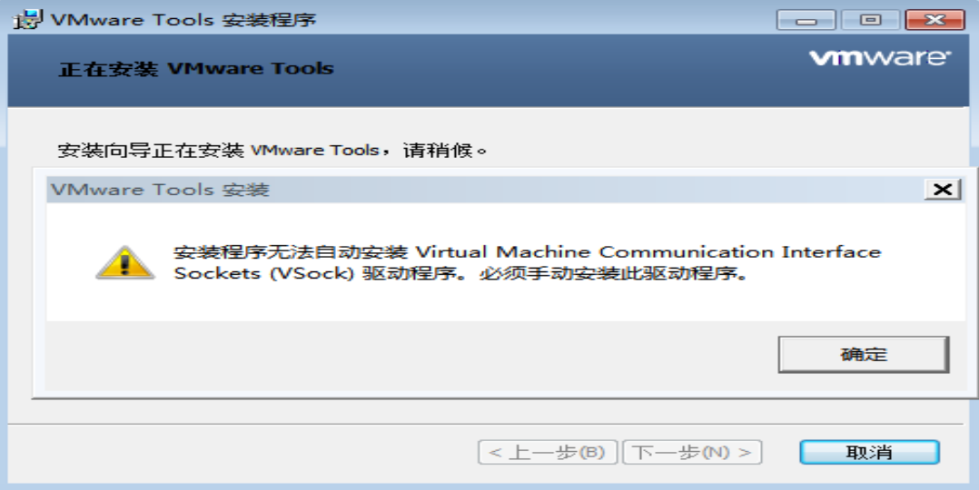 【本人已解决】win7和win2008R2无法安装vmtools以及安装vmtools是灰色的解决方案_vm win7 无法下载浏览器无法安装-CSDN博客