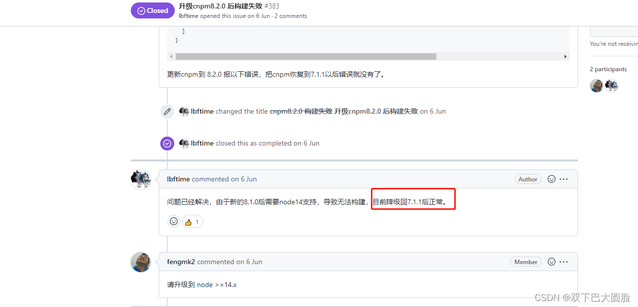 cnpm 新版本替换，及randomUUID is not a function问题解决_crypto.randomuuid is not a function-CSDN博客