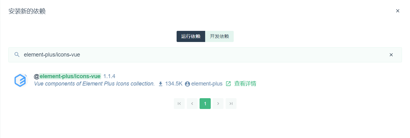 如何使用Element Plus 提供的Icon图标库_elementpluse怎么使用icon-CSDN博客