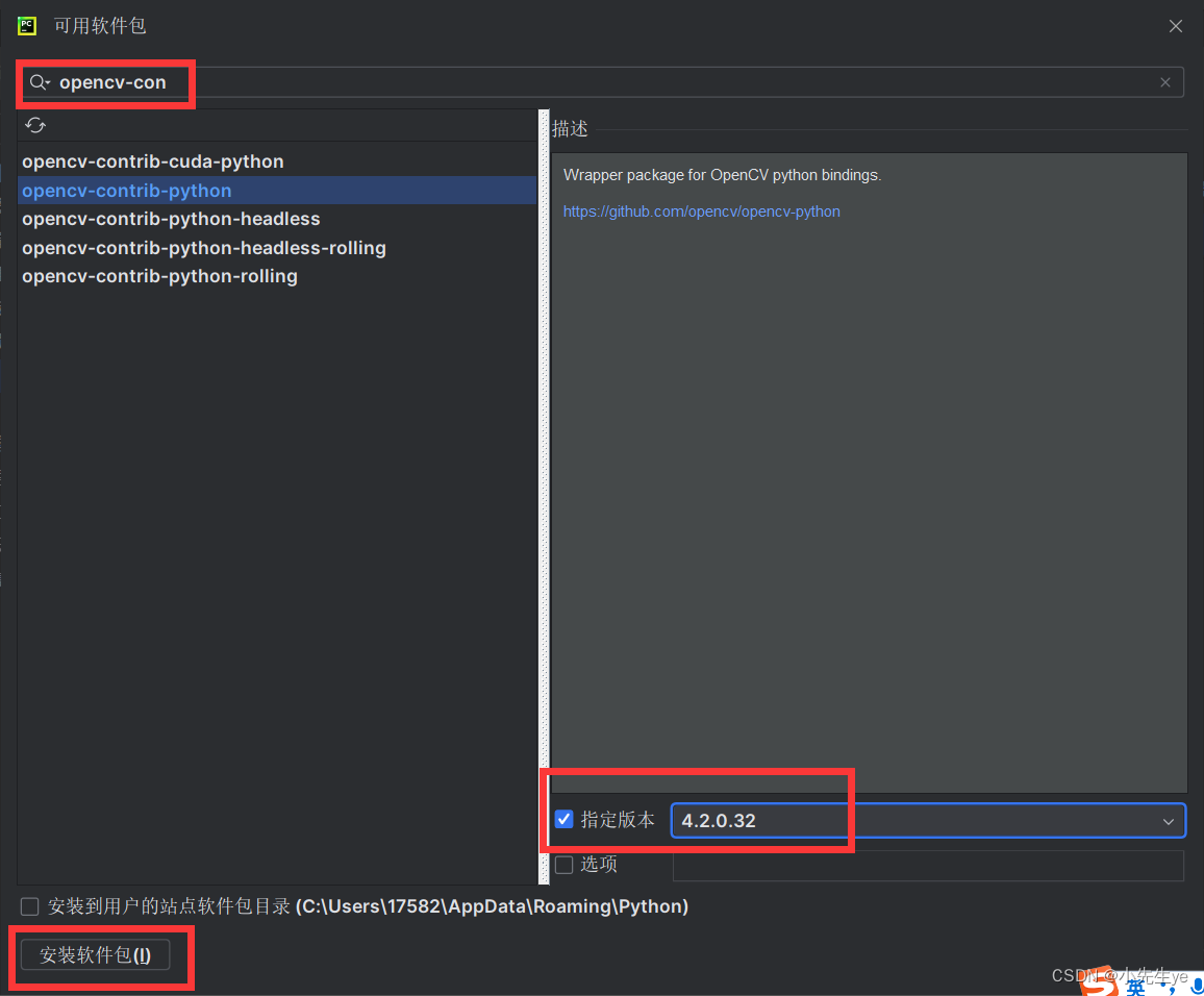 利用naoqi连接控制NAO机器人的配置教程以及32python的安装_naoqi控制nao说话-CSDN博客