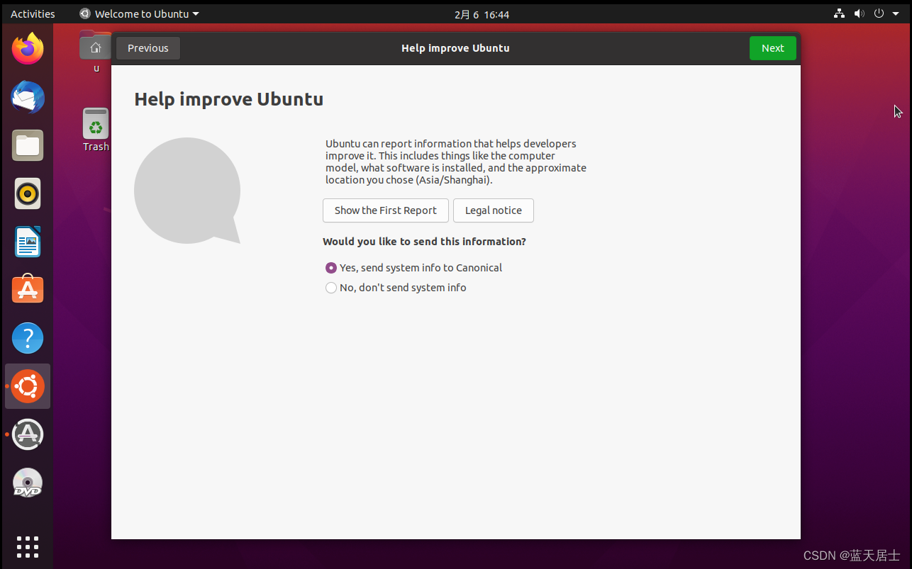 QEMU安装Ubuntu 20.04的完整过程-CSDN博客
