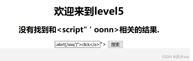 XSS-labs靶场过关秘籍(level 5-8)_ss-labs-master/level8怎么过-CSDN博客