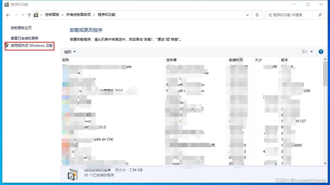 win10下启用Hyper-V_win10怎么使用hyper-vcsdn-CSDN博客