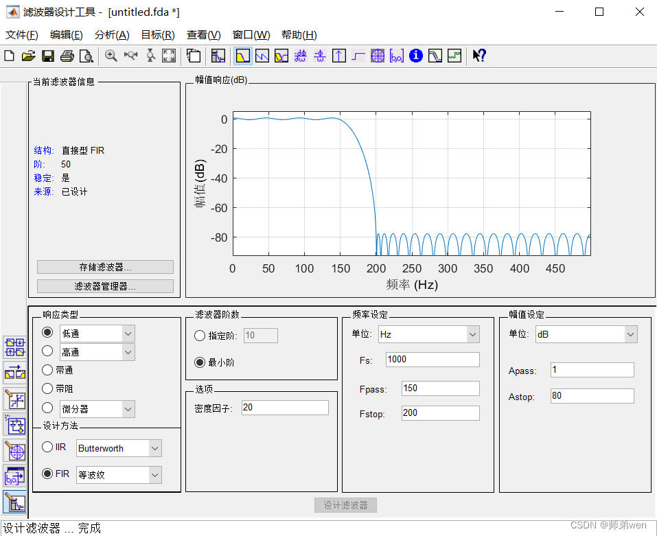 基于matlab的fir滤波器设计方法简介matlab设计fir滤波器 Csdn博客