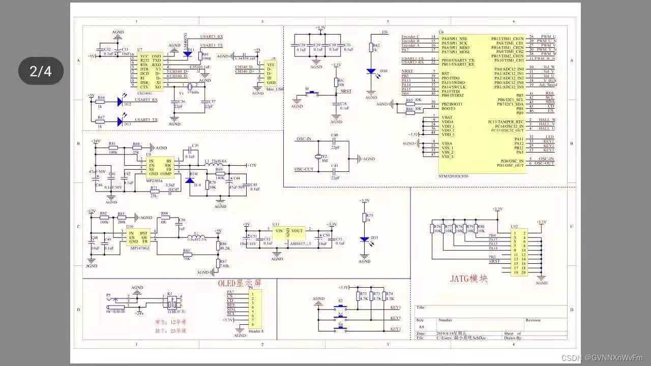 Stm32f103c8t6直流无刷驱动器电路原理图,程序源代码stm32直流无刷电机控制程序 Csdn博客 0972