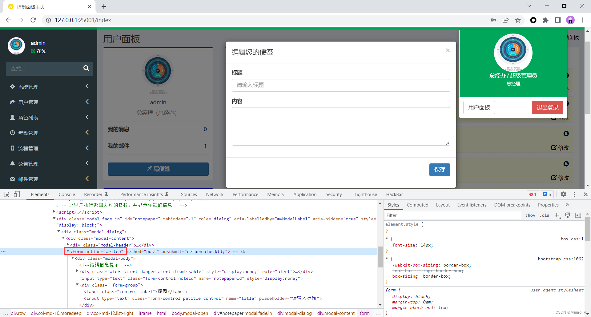 代码审计之oasys系统oasys部署教程 Csdn博客