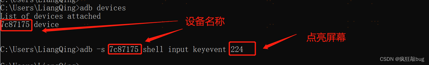Adb 调试命令qsensortest Csdn博客