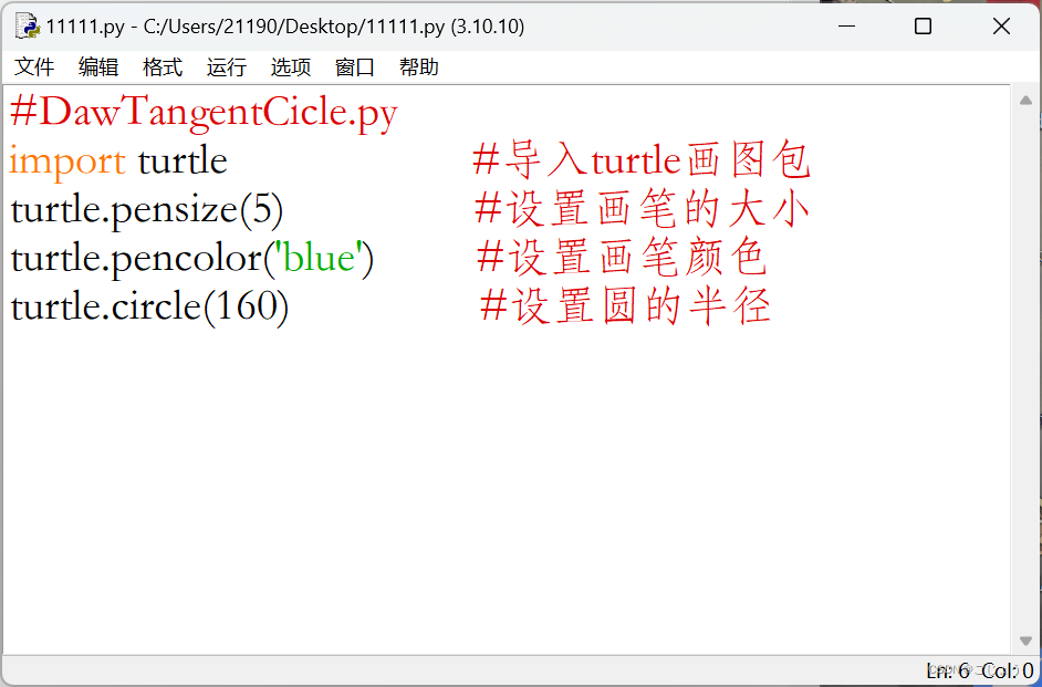 Python画圆 Csdn博客 