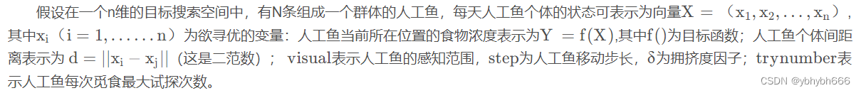人工鱼群算法python实现python 人工鱼群算法 Csdn博客