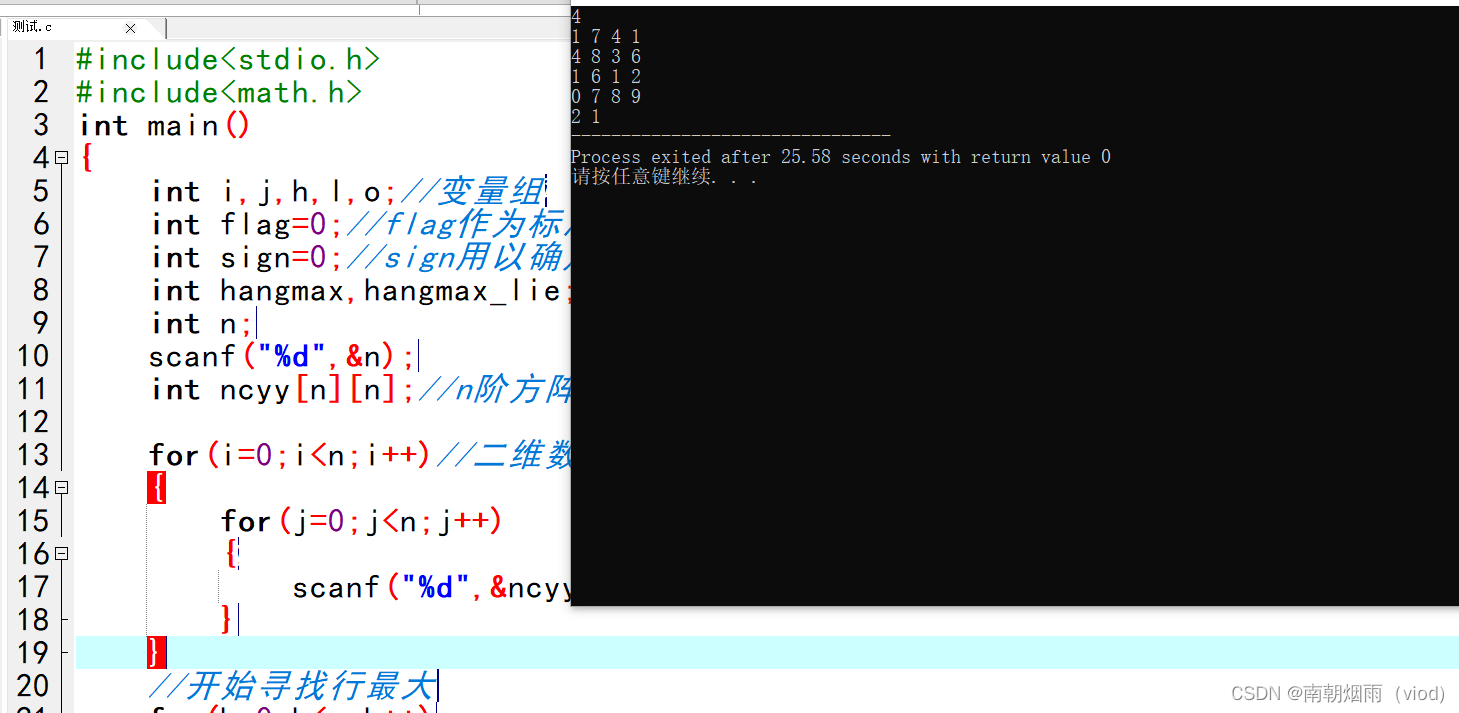 (PTA) 7-17 找鞍点 一个矩阵元素的“鞍点”是指该位置上的元素值在该行上最大、在该列上最小。本题要求编写程序，求一个给定的n阶方阵的鞍点。_一个矩阵元素的“鞍点”是指该位置上的元素值在 ...