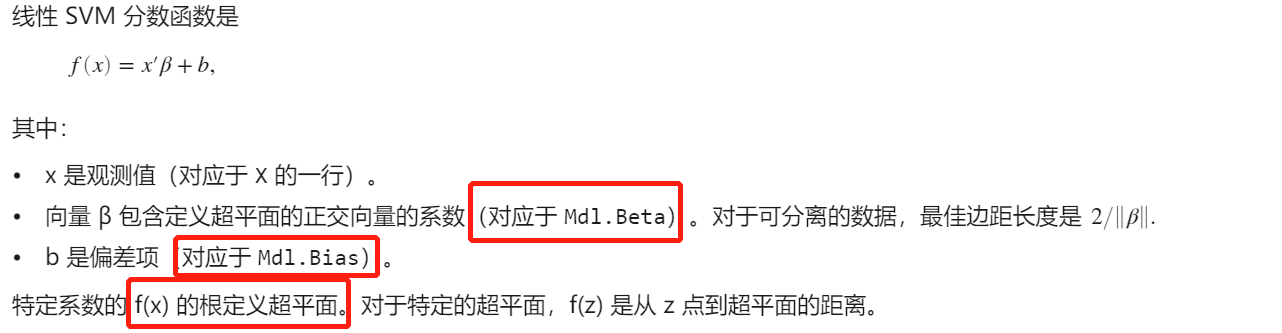 MATLAB fitcsvm训练得到的模型如何绘制超平面？_支持向量机matlab如何得出超平面-CSDN博客
