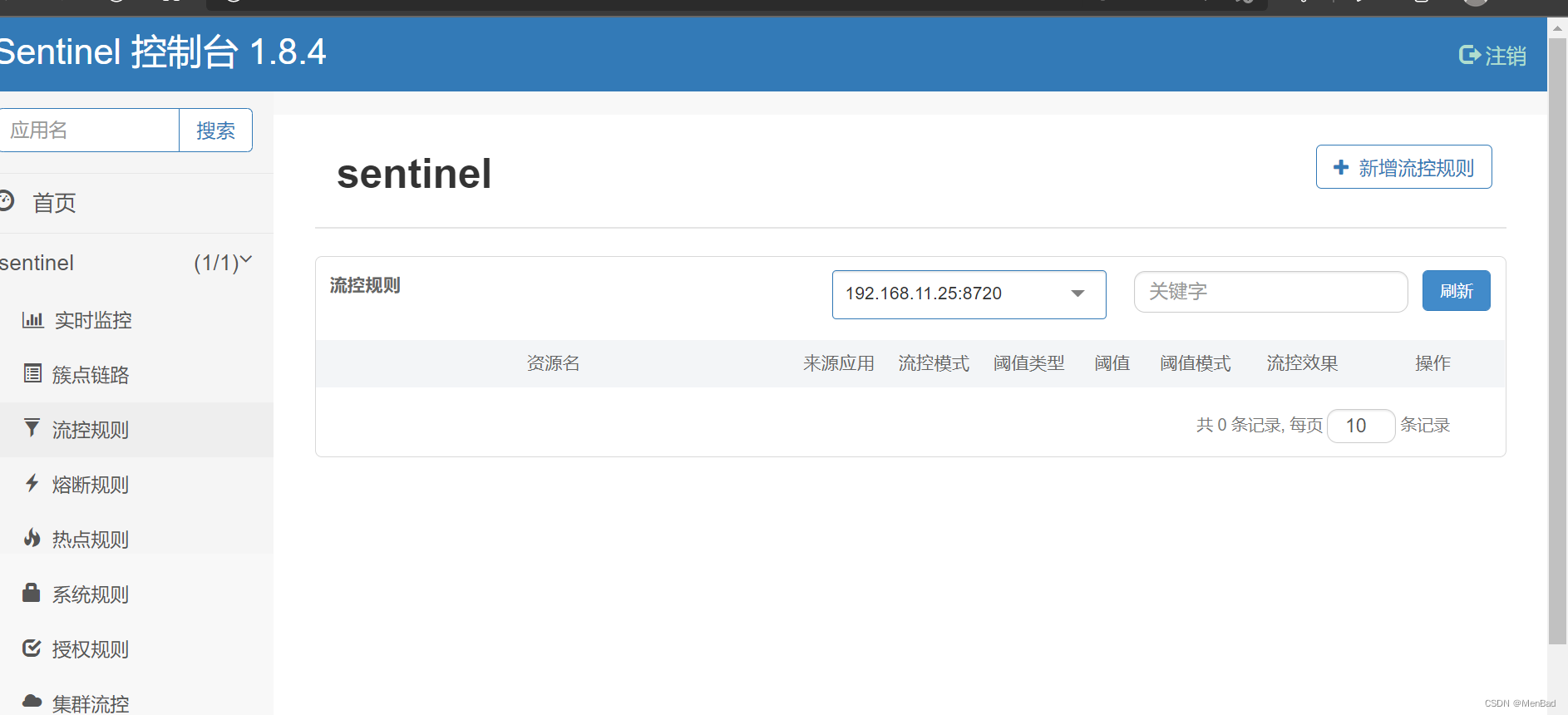 springCloud集成sentinel(二)使用dashboard流量限制_sentinel.transport.dashboard-CSDN博客
