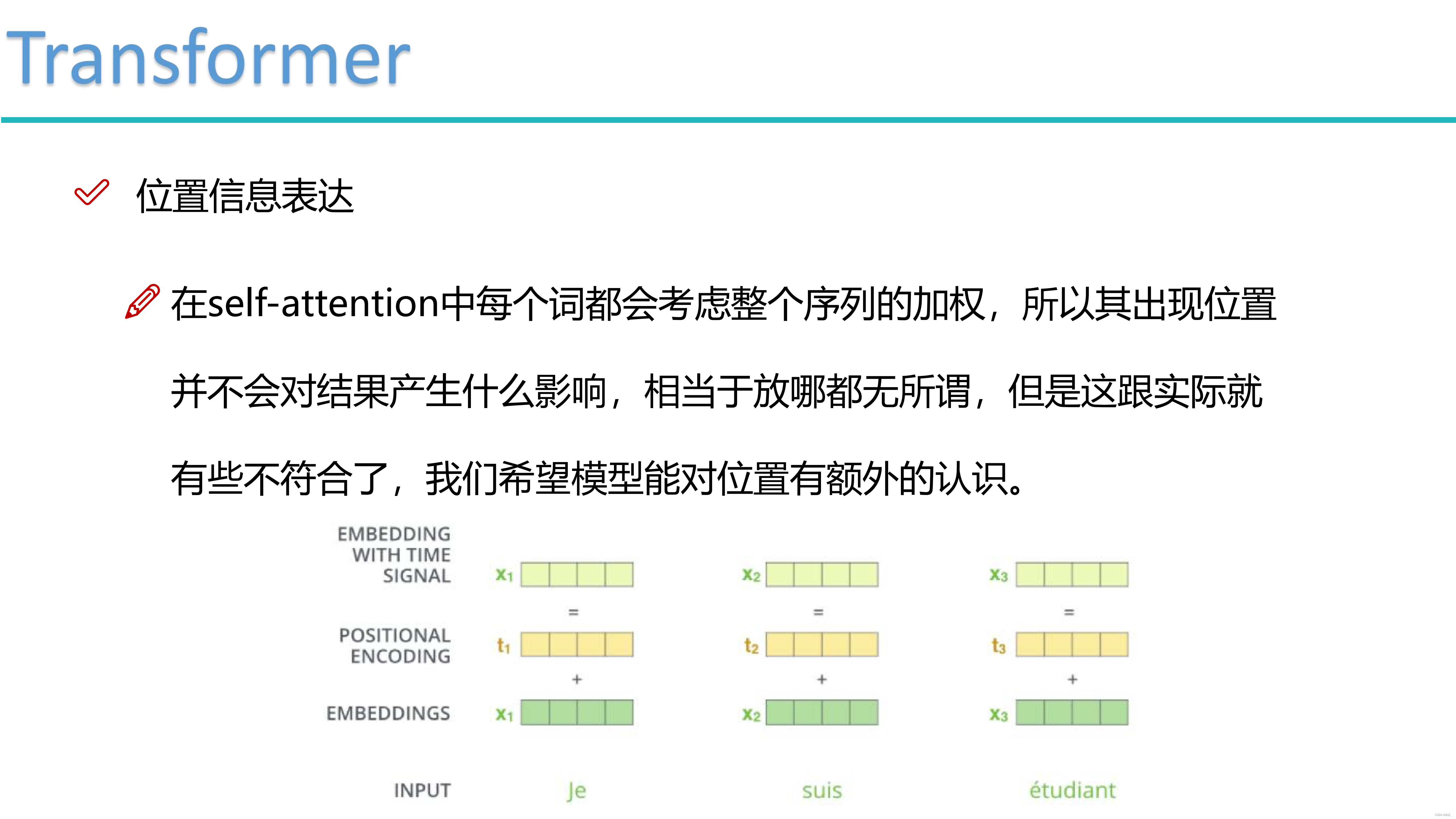 Transformer理论知识讲解_softmax transformation-CSDN博客