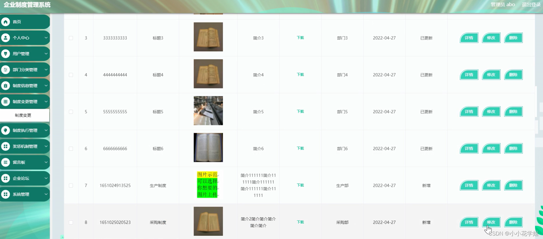 Springboot毕设项目企业制度管理系统6mc3xjavavuemybatismavenmysqlsprnig）基于springboot企业制度管理 Csdn博客