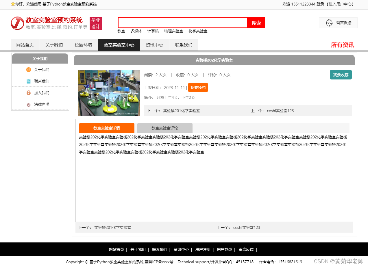 基于python高校校园学校教室预约系统设计与实现:开题报告、成品参考、毕设辅导资料校园活动预约系统开发报告图片 Csdn博客