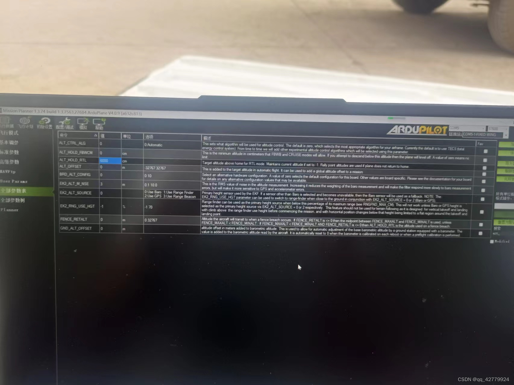 missionplanner设置_mission planer的auto模式需要的高度,如果是车辆,如何设置为0-CSDN博客